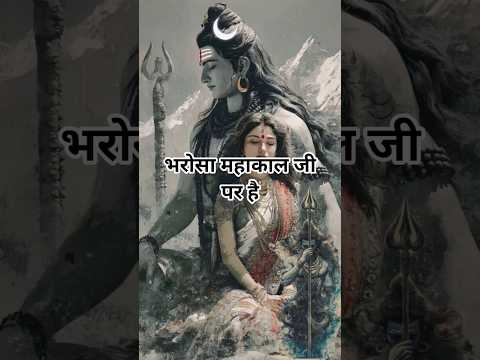 Mahadev Ki Seva Se Sab Milta Hai | Shiv Shakti Status Video ✨ @JaishriRam-h3q#virelshort #virelsong