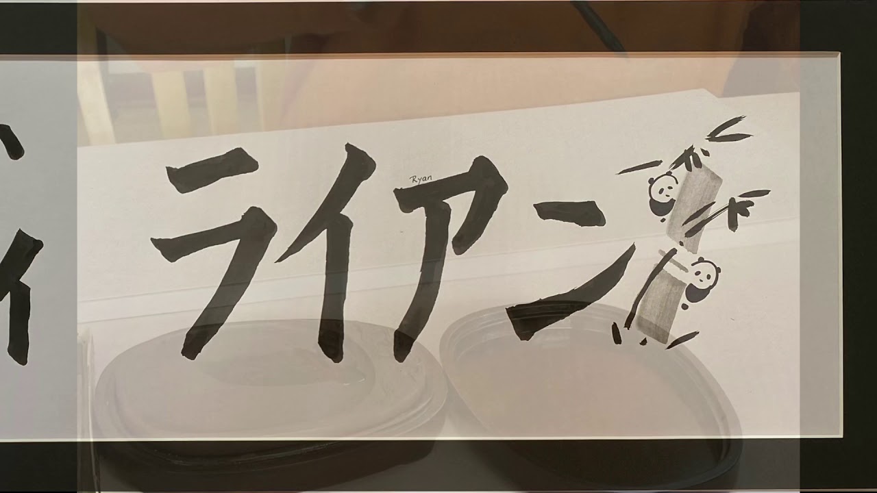 How to write Japanese calligraphy for name “Cody Ryan” in katakana. # ...