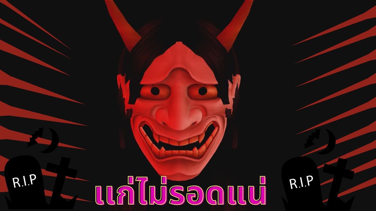 เล่นเกมผีในโรบอก ep1 #games #horrorgaming #roblox #แมพผี #happy - YouTube