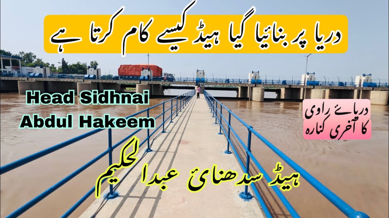 Head Sidhnai,River Ravi,Abdul Hakeem - YouTube