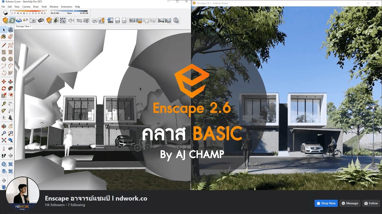 คอร์สสอนเรนเดอร์ Enscape Basic Online By อ.แชมป์ NDWORK - YouTube