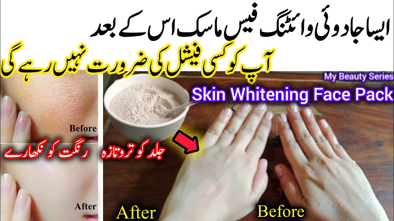 Whitening Powder - Homemade Skin Whitening Powder For Instant Glow In ...