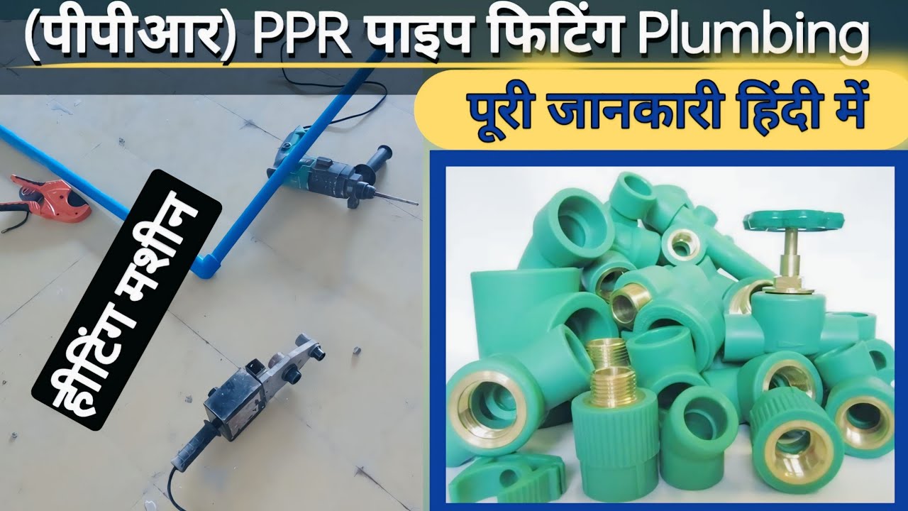 ppr pipe fitting, ppr pipe fittings names,ppr pipe, ppr fitting ...