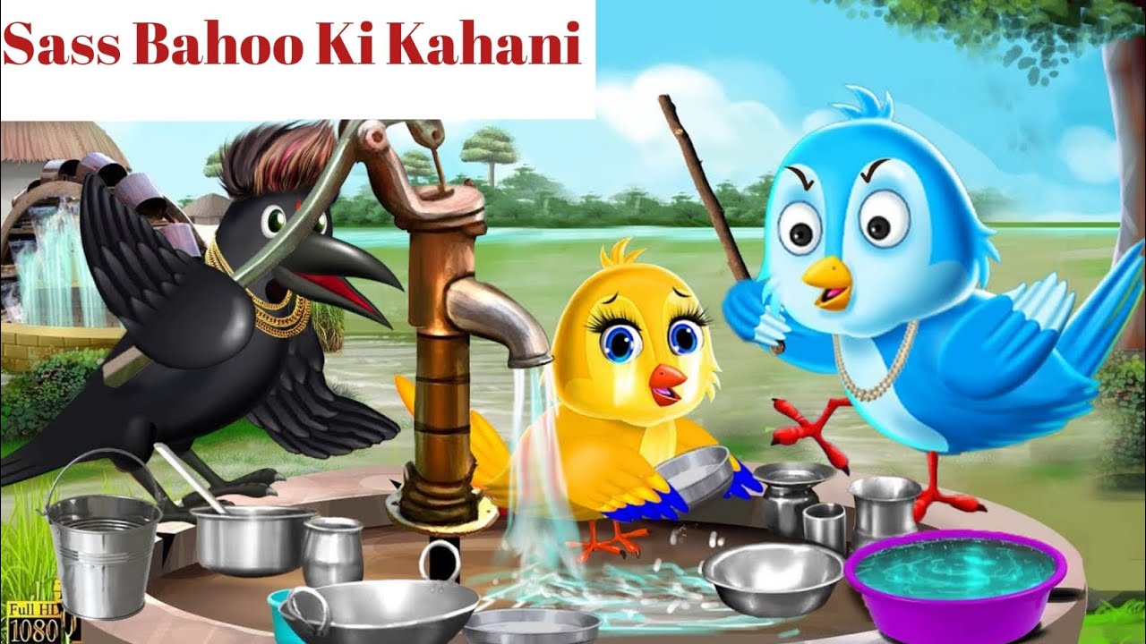 Tuni Chidiya Cartoon/Sass Bahoo ki kahani/Kaloo Kawa ki shadii/Tuni ...
