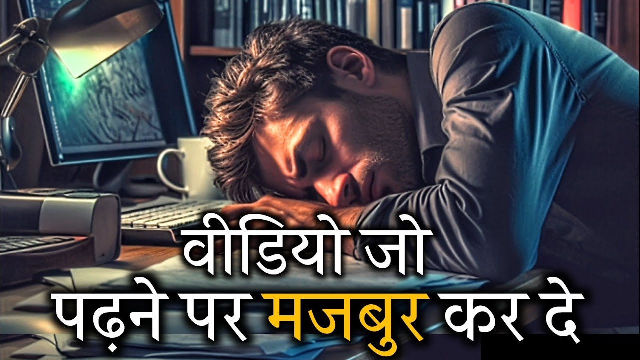 Best study Motivational video|| Exam motivational video in hindi by sintu motivation|| - YouTube