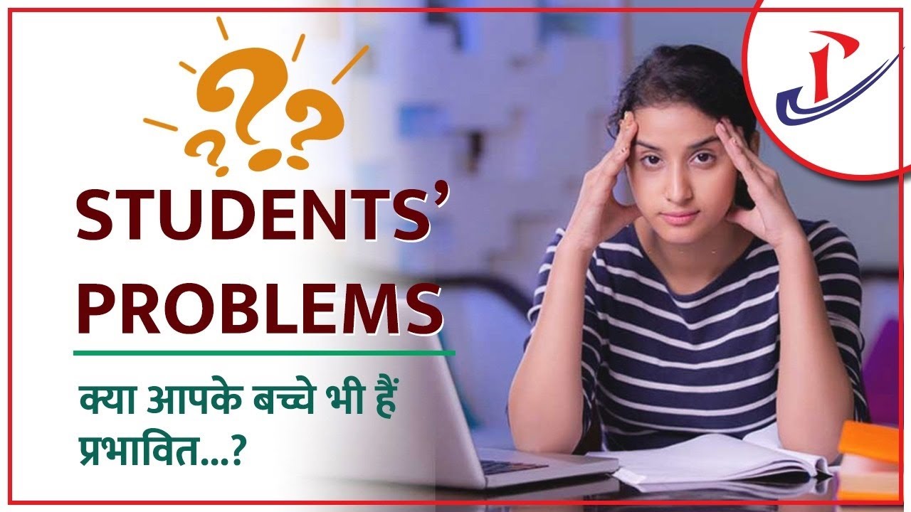 Students' Problems - YouTube