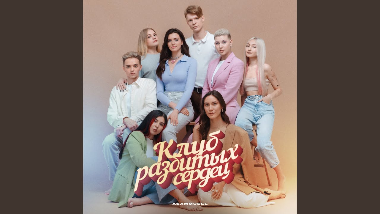 Поезд - YouTube