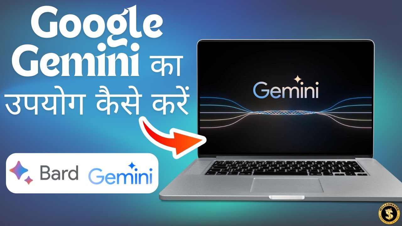 Google Gemini का उपयोग कैसे करें | How to Use Google Gemini - YouTube