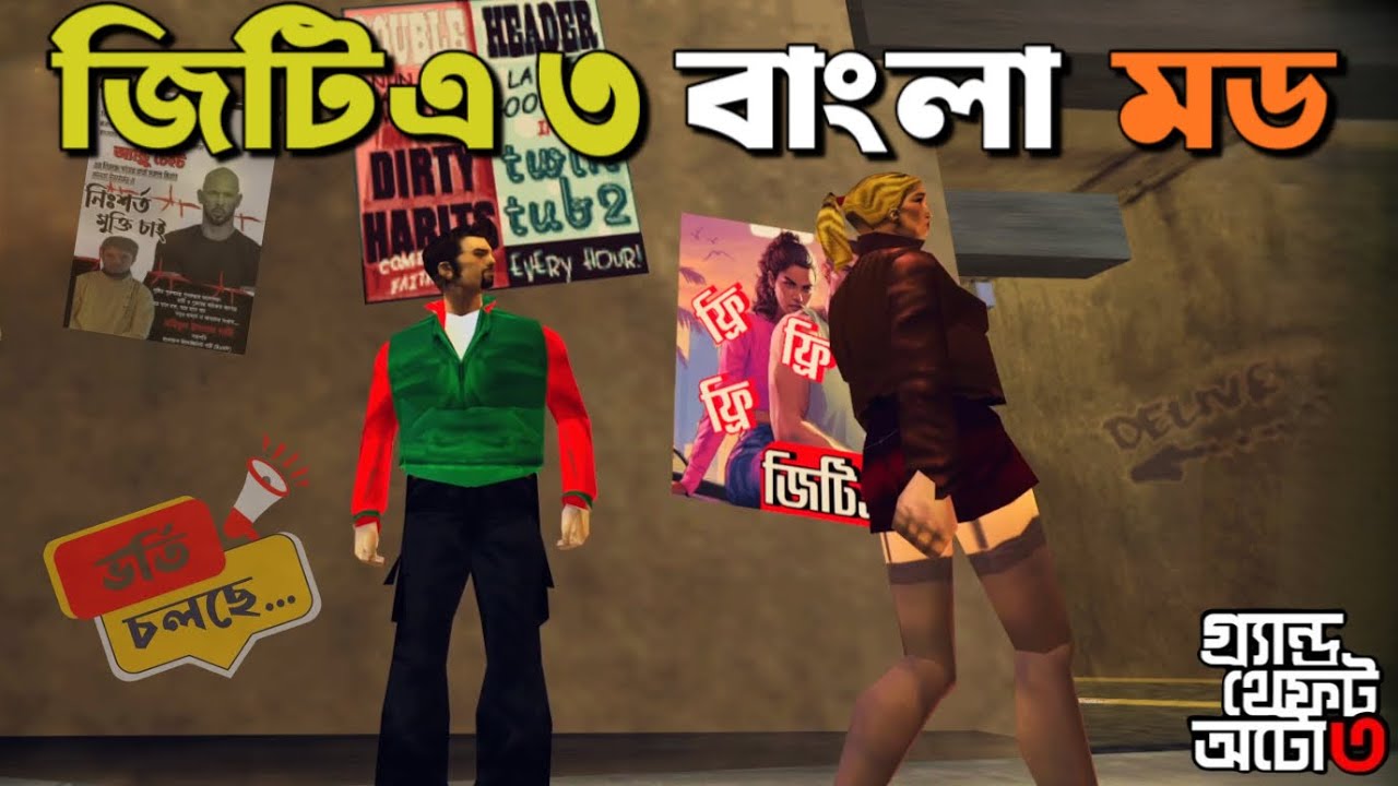 Is GTA 3 Bangla Mod Finally Playable? Fixed Version Review! GTA 3 ...