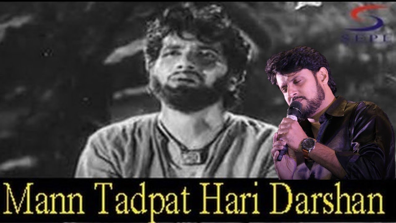 Man tarpat hai hari darshan | Sunil Menon | Mohd. Rafi | Baiju bawra ...