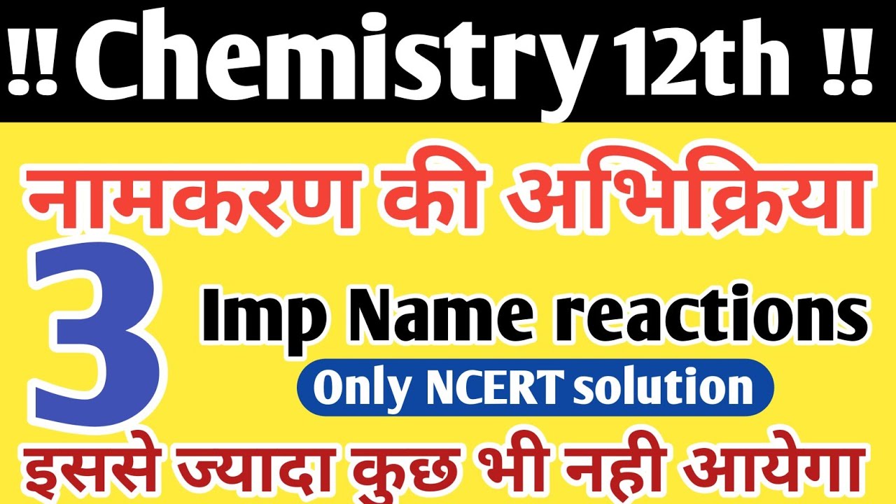 3 महत्वपूर्ण नामकरण की अभिक्रिया || 3 most imp Name reactions ...