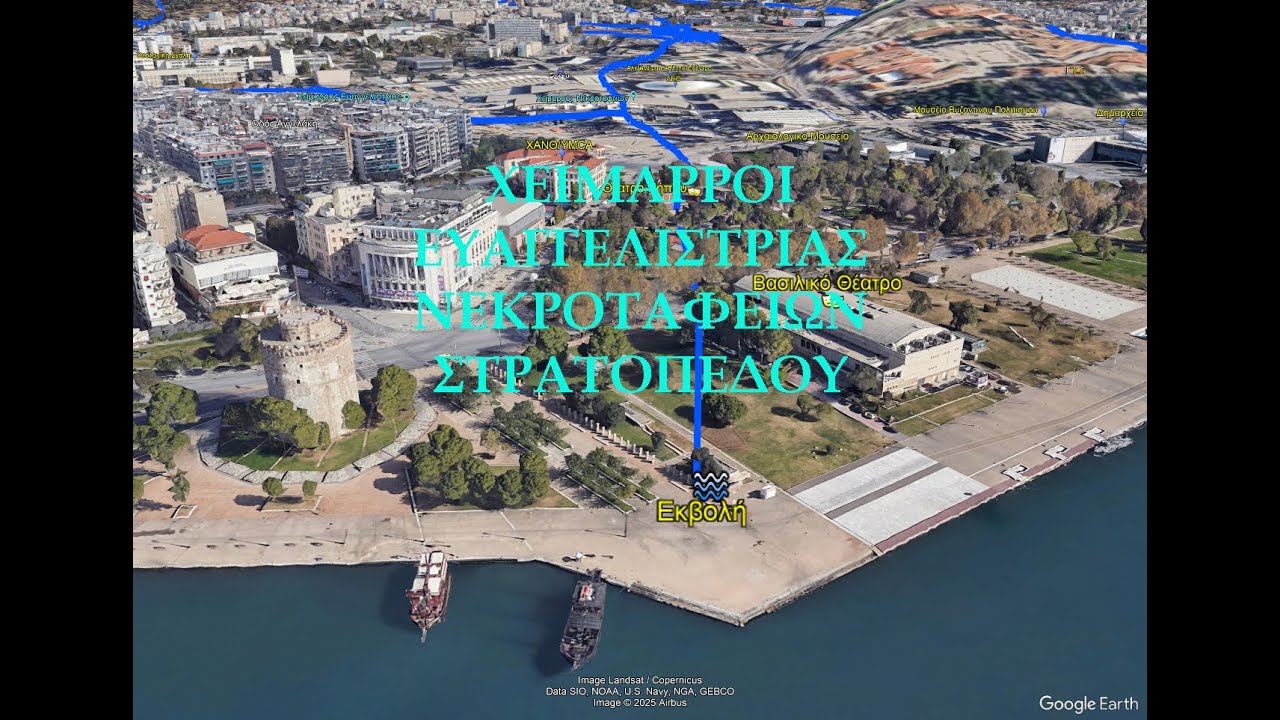 ΧΕΙΜΑΡΡΟΙ ΕΥΑΓΓΕΛΙΣΤΡΙΑΣ ΣΤΡΑΤΟΠΕΔΟΥ/EVAGELISTRIA,STRATOPEDO TORRENT ...