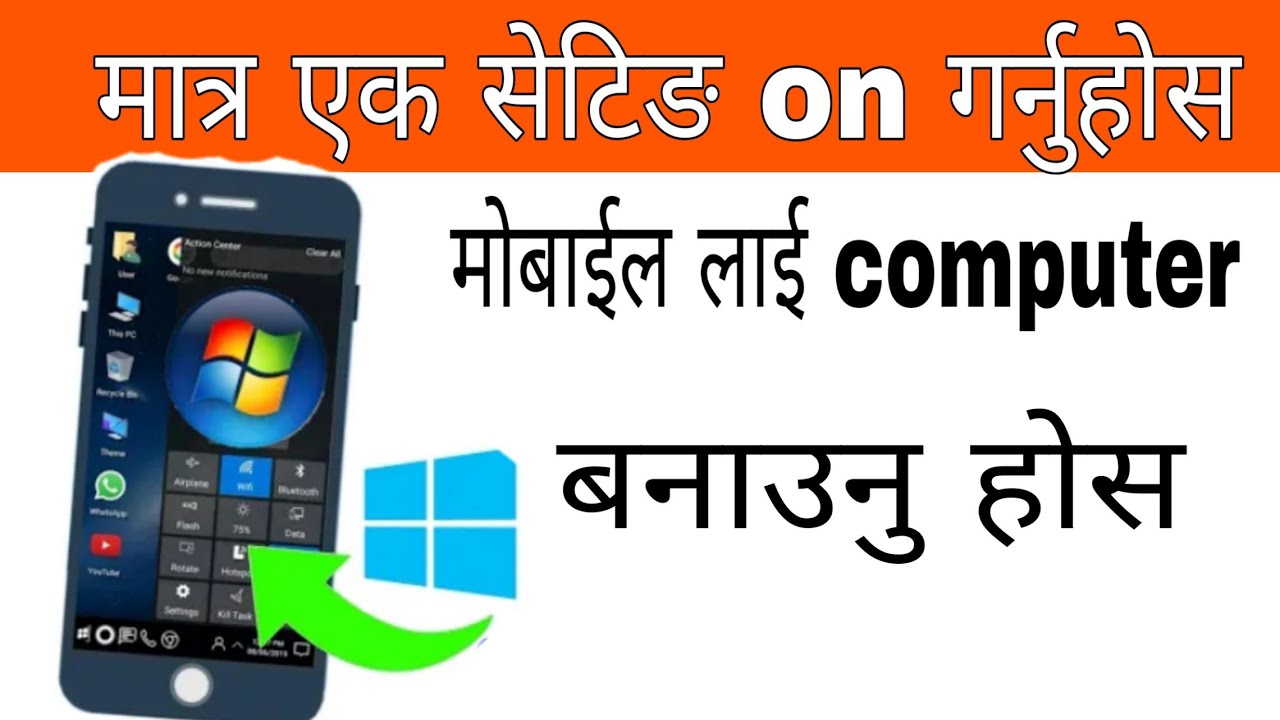 मोबाइल लाई कम्पियुटर systems कसरी बनाउने How to make a mobile computer ...