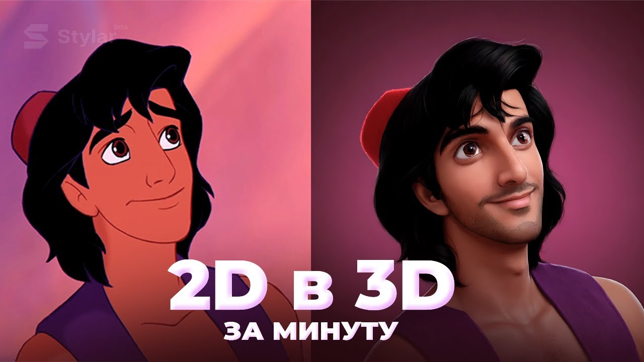 Сделай из 2D КАРТИНКУ 3D За Минуту с ЭТОЙ БЕСПЛАТНОЙ НЕЙРОСЕТЬЮ ...