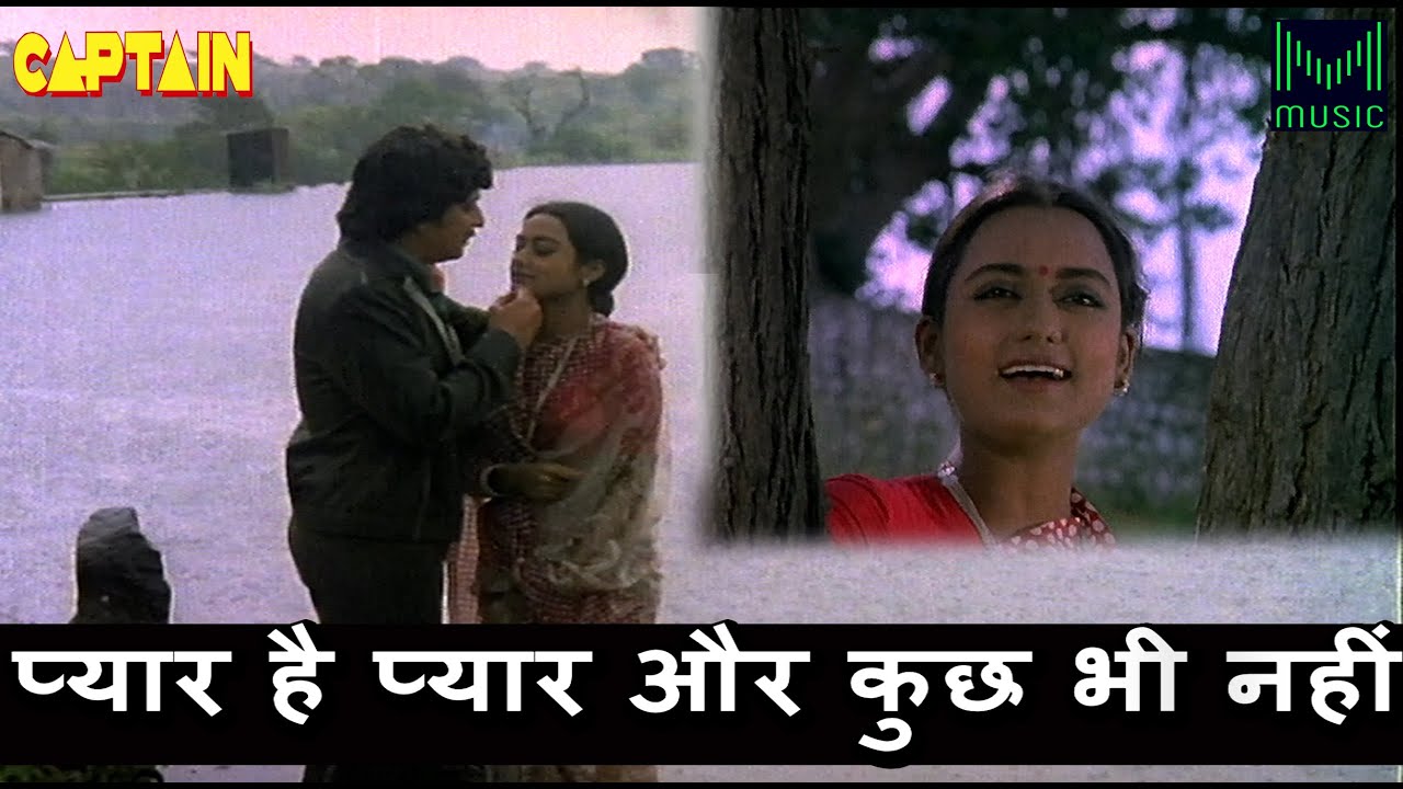 प्यार है प्यार और कुछ भी नहीं | Pyar Hai Pyar Or Kuch Bhi NAhi | HD ...