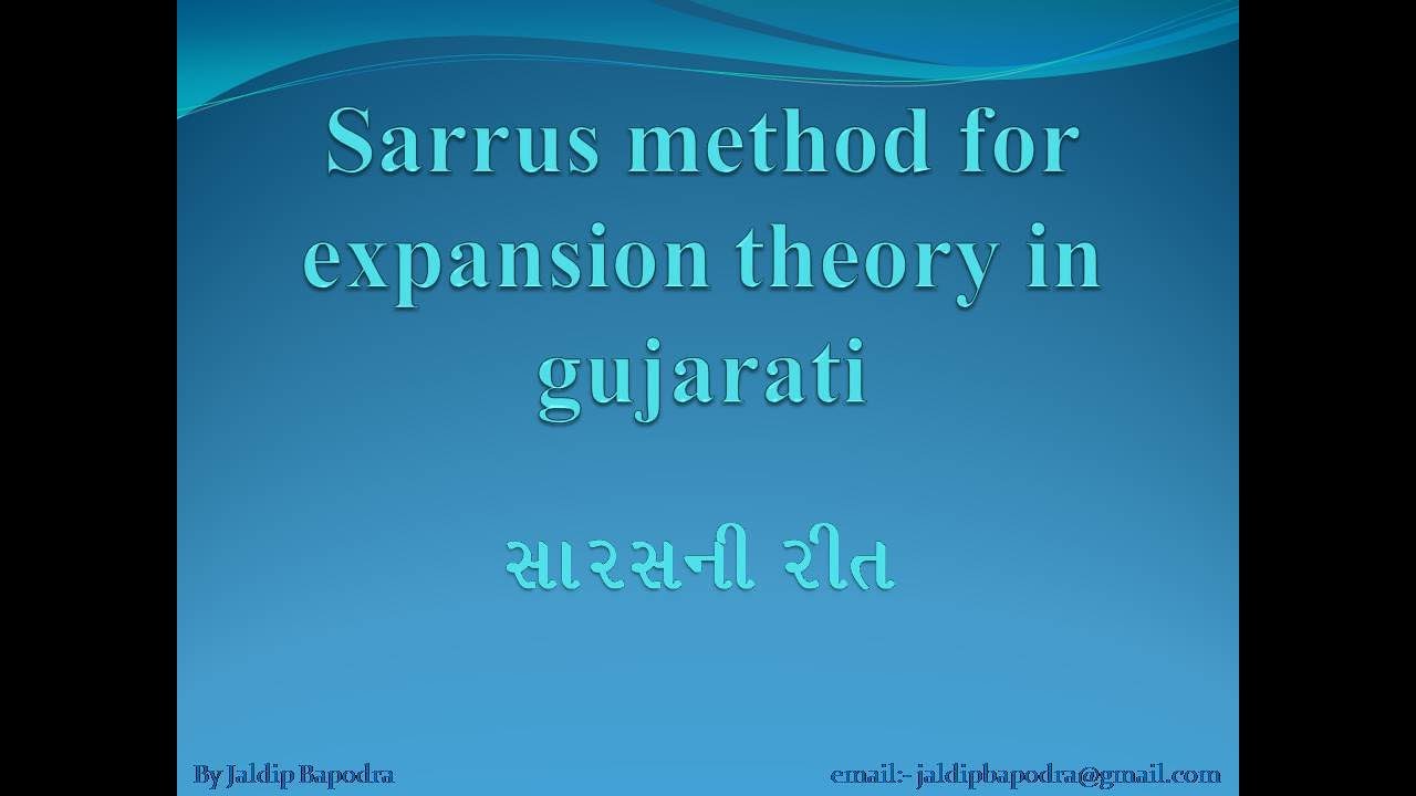 Sarrus method for expansion theory in gujarati - YouTube