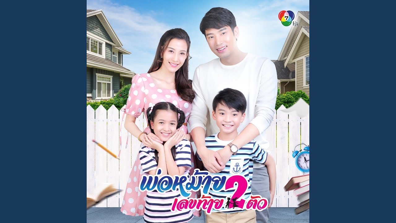 อ่านใจเธอไม่ออก - YouTube Music