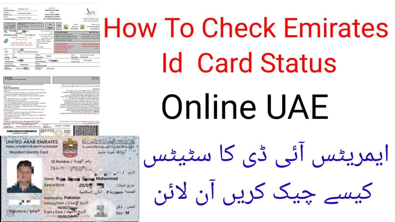 Emirates ID Card Status Check Online UAE/ - YouTube