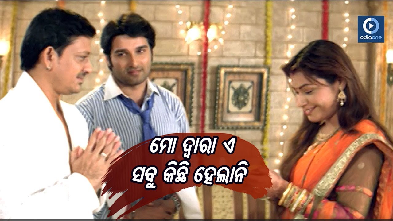 ମୋ ଦ୍ୱାରା ଏ ସବୁ କିଛି ହେଲାନି || Sidhanta Mohapatra Odia Movie Scene || Akash || Anubhuti ...