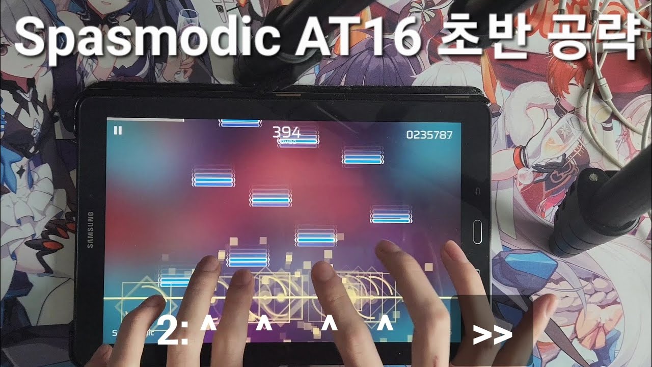 Spasmodic AT16 초반부 공략 || 0.3, 0.7배속 - YouTube