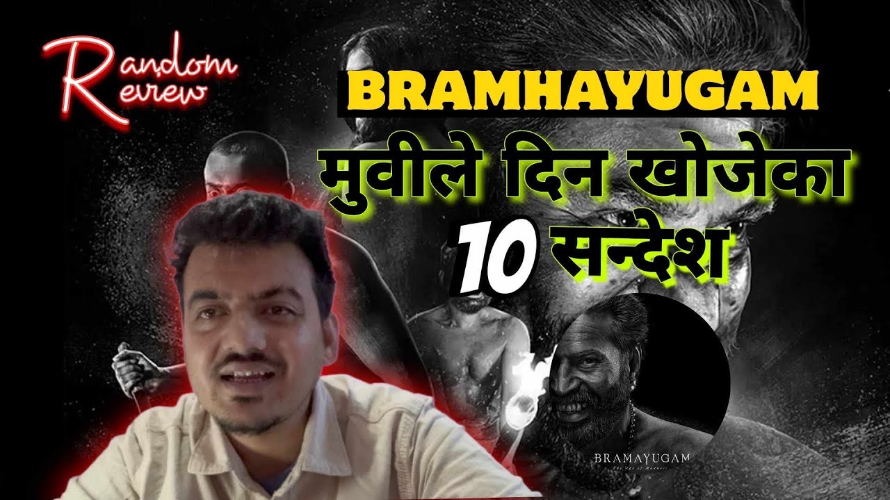 BRAMHAYUGAM MOVIE REVIEW - YouTube