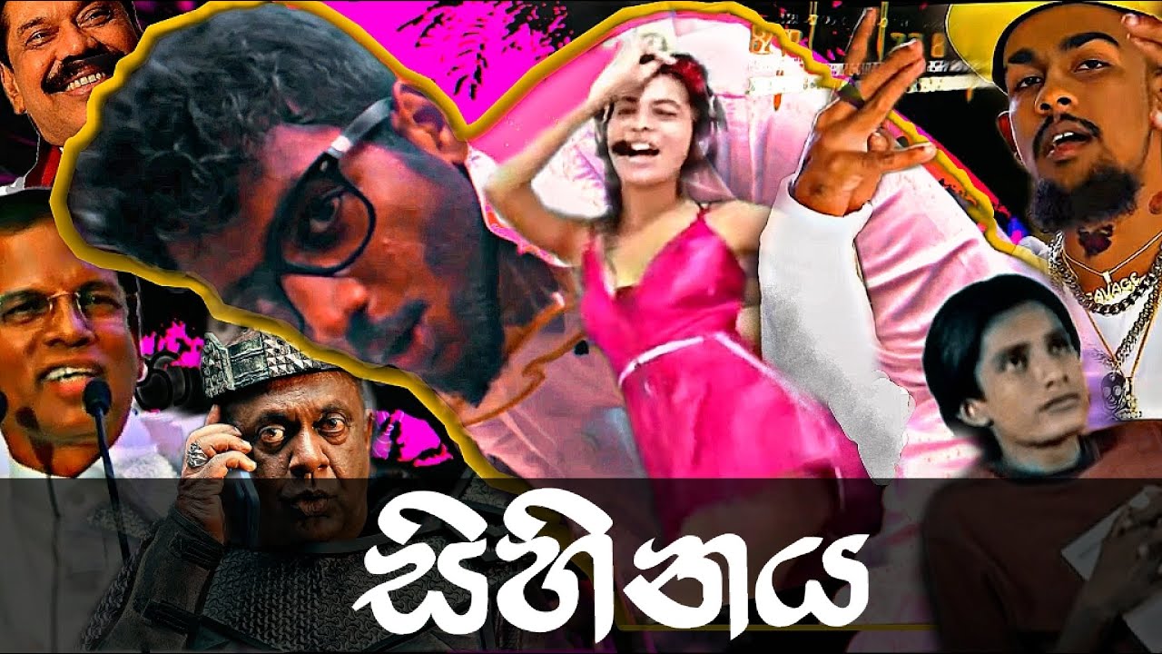 Sihinaya | Dream Ft.Rajapaksha,Sirisena,Shashi Nishadi,Mangala,Shanuka ...