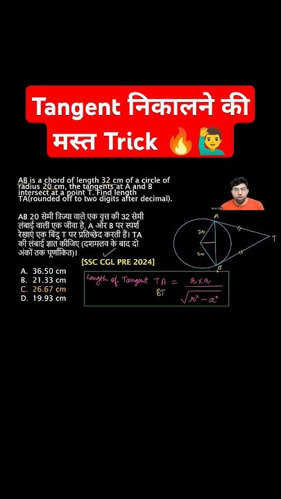 Length of tangent | Tangent to a circle | Length of tangent shortcut ...