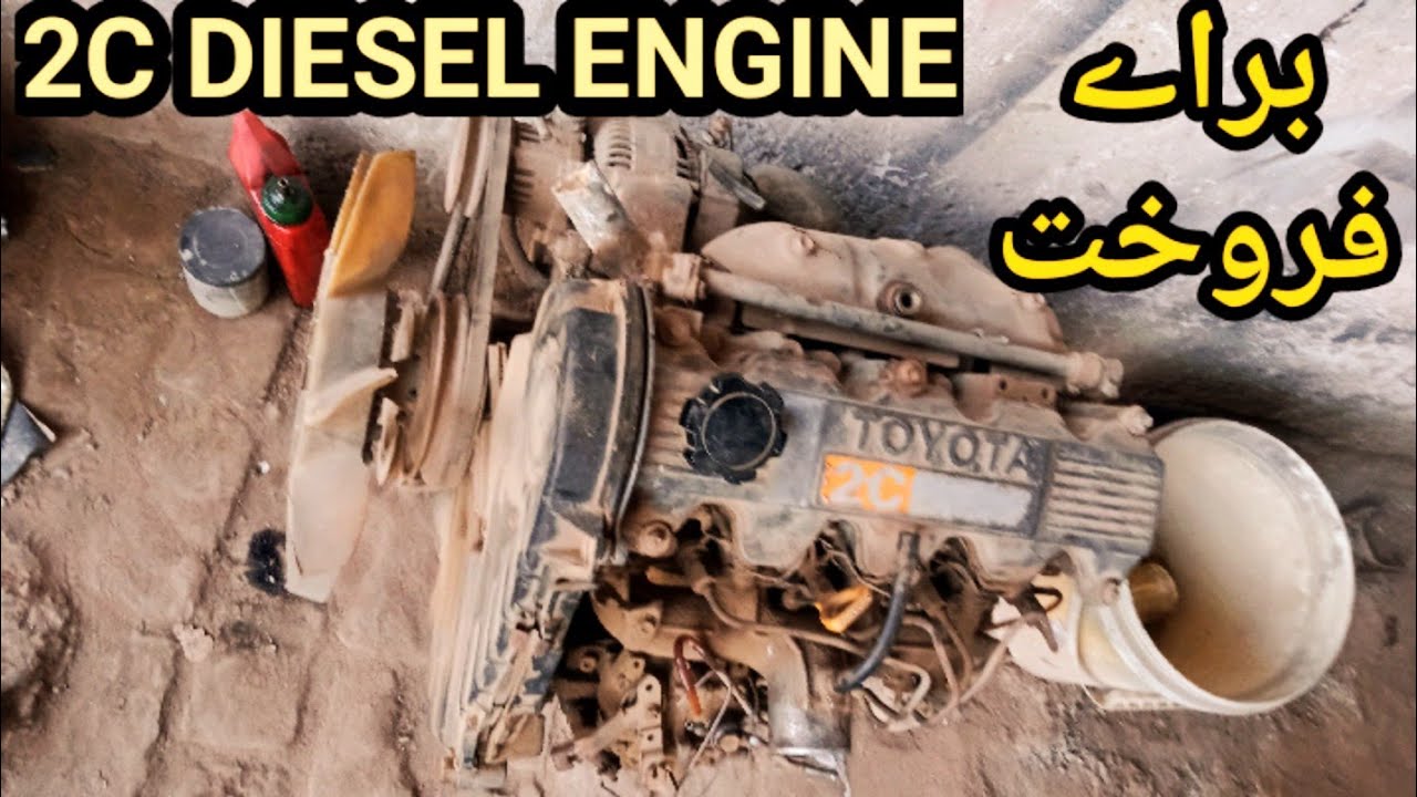 2c diesel engine for sale. - YouTube