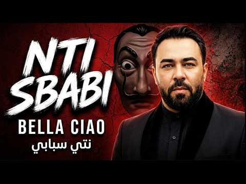 Kader Japonais - Nti Sbabi x Bella Ciao Remix | نتي سبابي