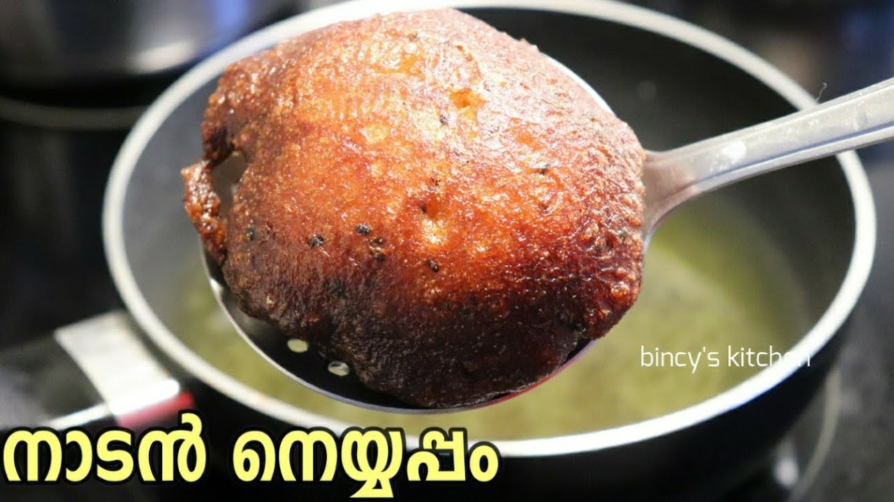 സ്വാദേറും നാടൻ നെയ്യപ്പം | Neyyappam Recipe | Traditional Kerala Snack ...