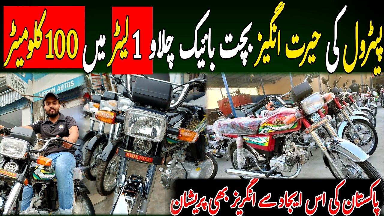 100 km in 1 litre bike in Karachi Pakistan's most fuel efficient 70 ...