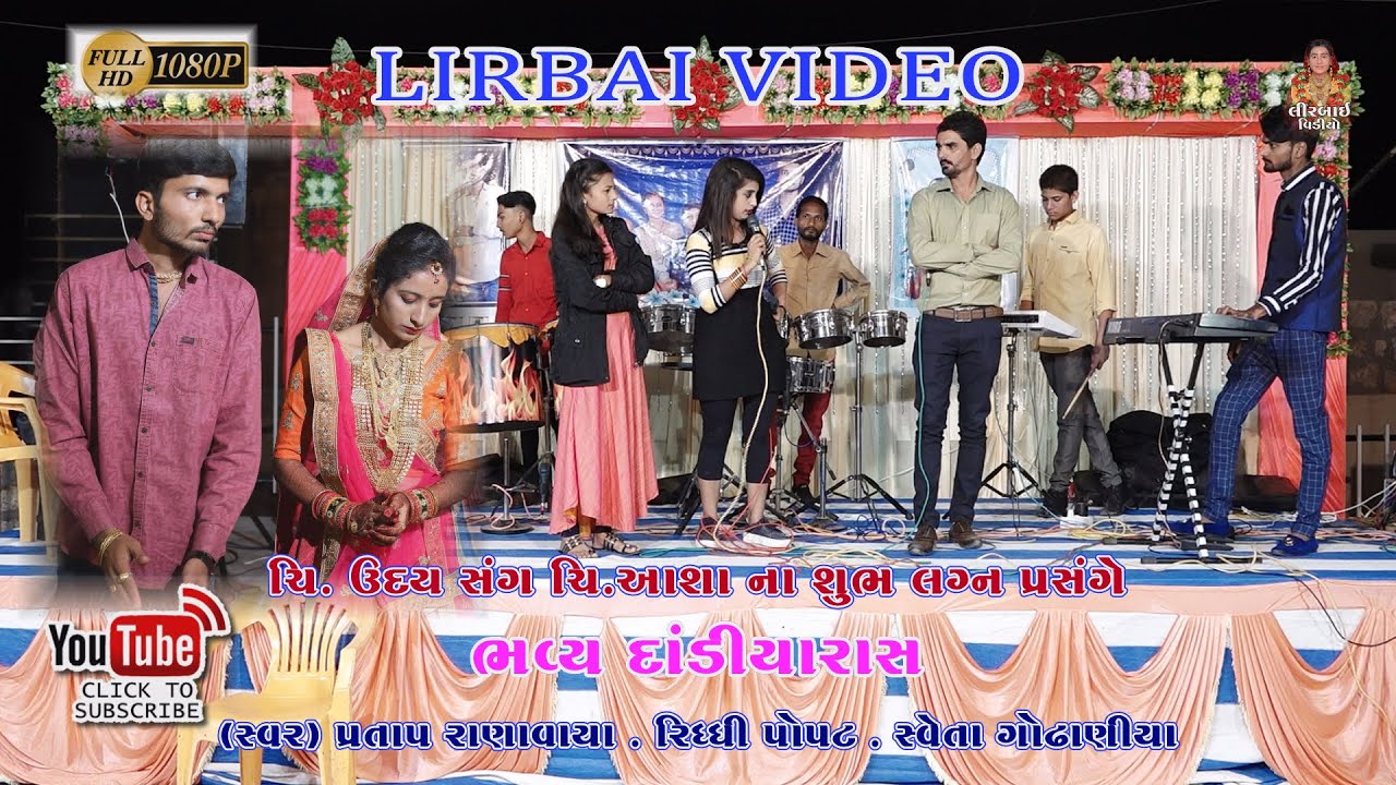 PARTAP RANAVAYA || SWETA GODHANIYA || RIDDHI POPAT || MA TARA ASHIRVAD ...