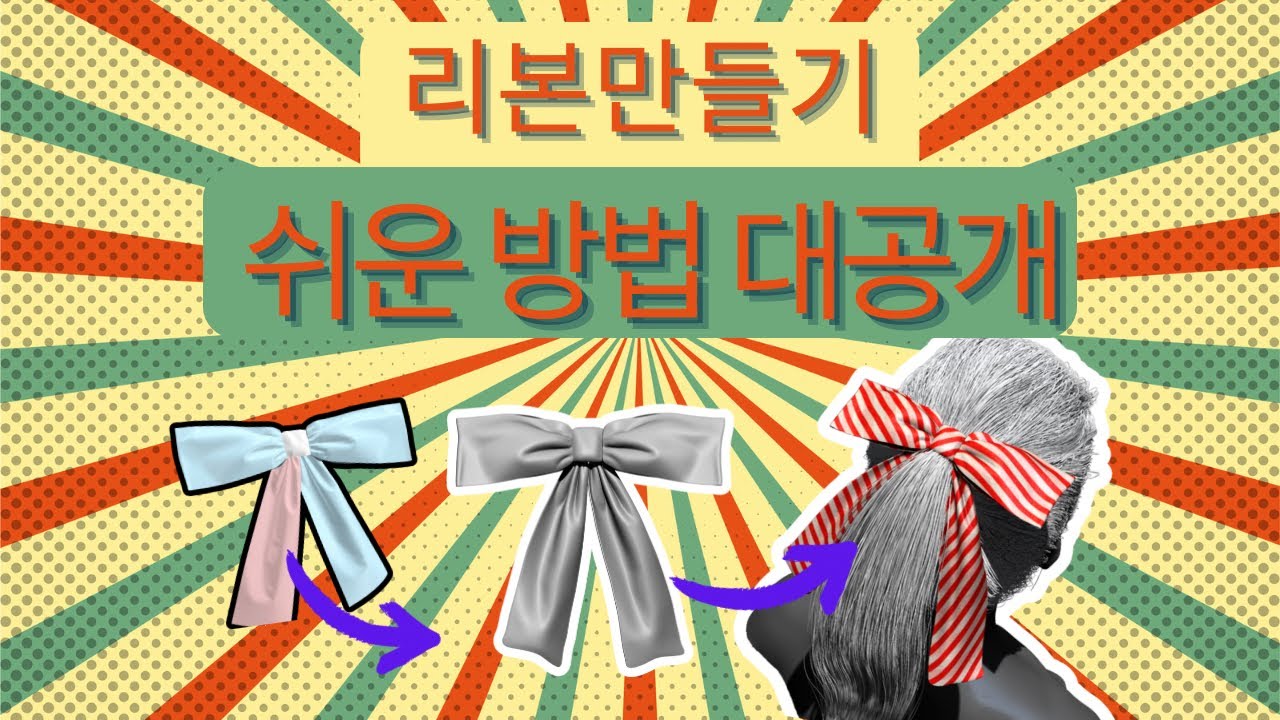 마블러스 리본 모델링 만들기 How to create Bow in Marvelous - YouTube