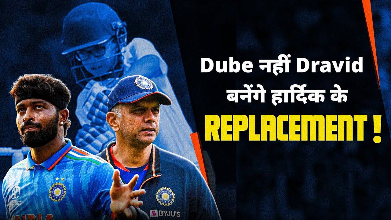 Cooch Behar Trophy final: ये खिलाड़ी हो सकता है Hardik Pandya का Best ...