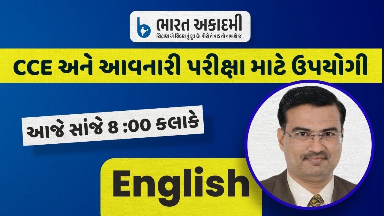 ENGLISH | SPECIAL FOR CCE | BHARAT ACADEMY | - YouTube
