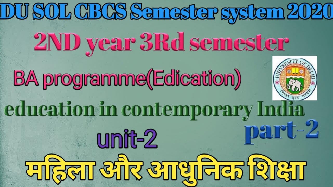 du-sol-ba-programme-2nd-year-3rd-semester-eci