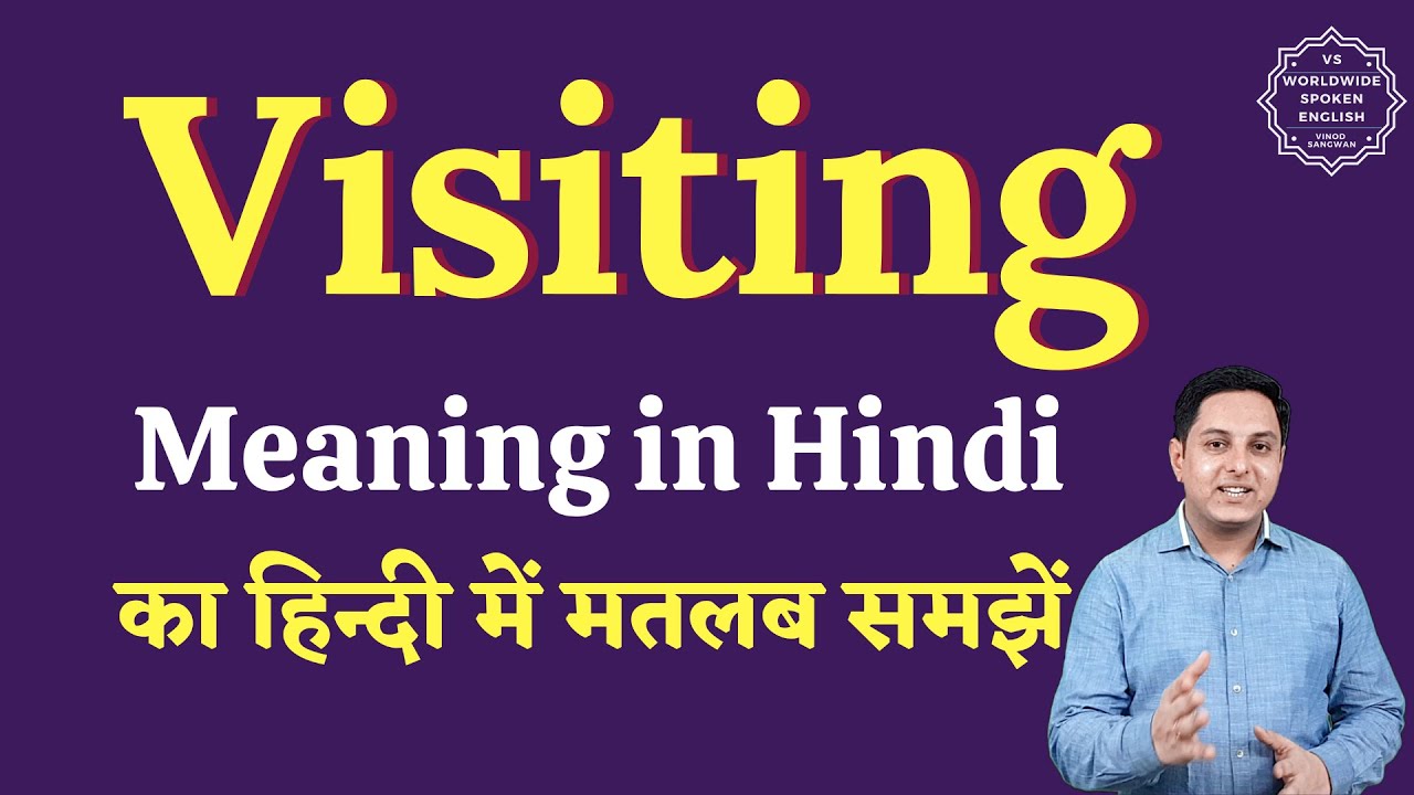 Visiting Meaning In Hindi Visiting Ka Matlab Kya Hota Hai English visiting-meaning-in-hindi-visiting-ka-matlab-kya-hota-hai-english