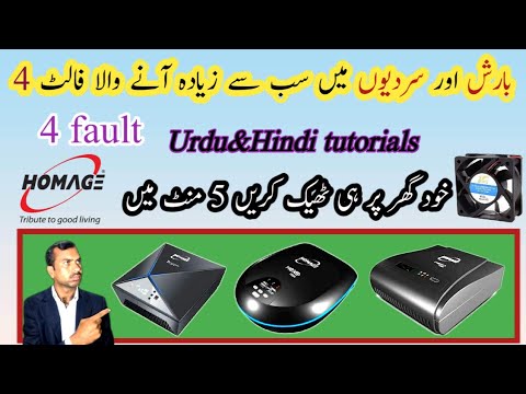 Fault 4 in homage ups || fault 4 solution at home || Trace china ...