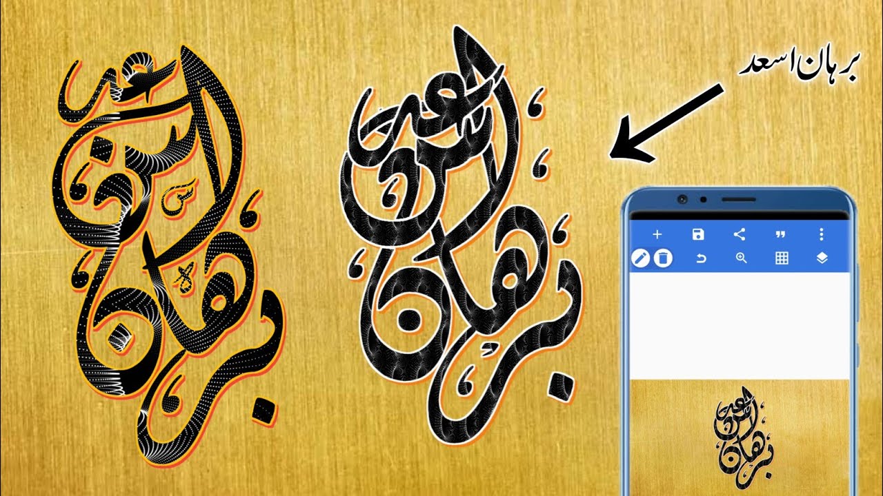 burhan, asad, pixellab me beautiful name logo kaise design karen, how ...