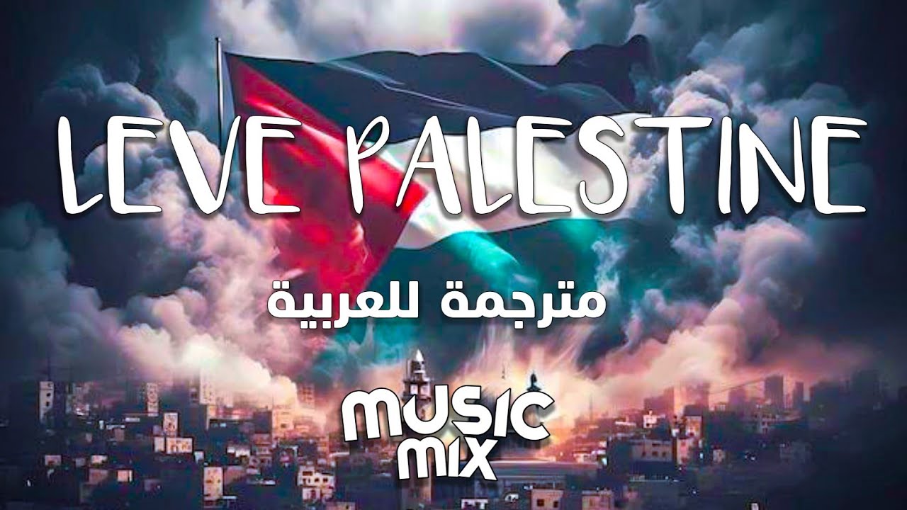 الاغنية السويدية عن فلسطين Kofia Band - Leve | 💙🇵🇸 "تحيا فلسطين ...
