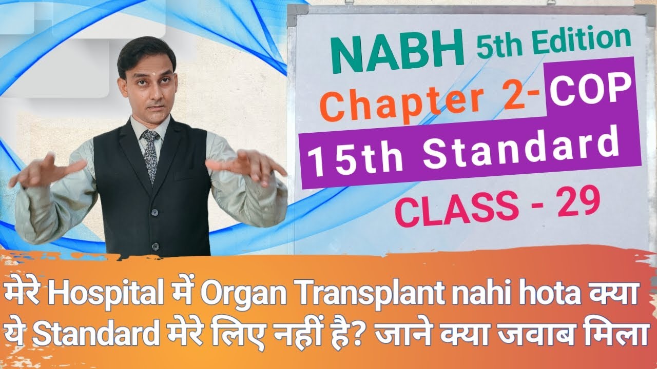 Class29 - 15th Standard of Chapter 2 COP 5th edition - YouTube