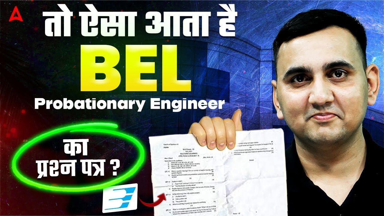 तो ऐसा आता हैं। BEL Probationary Engineer का प्रश्न पत्र? | BEL ...