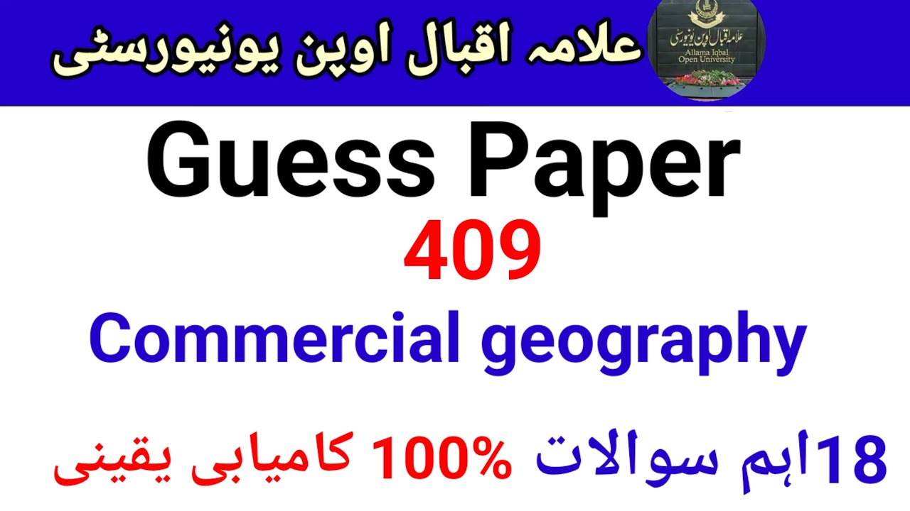 Aiou 409 Commercial Geography || aiou 407 guess paper @aiouacademy ...