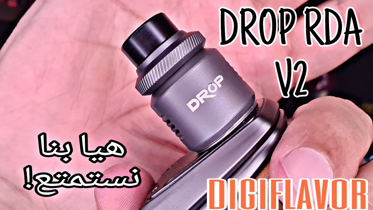 دروب ار دي اي النسخه الثانيه DROP V2 RDA by digiflavor - YouTube