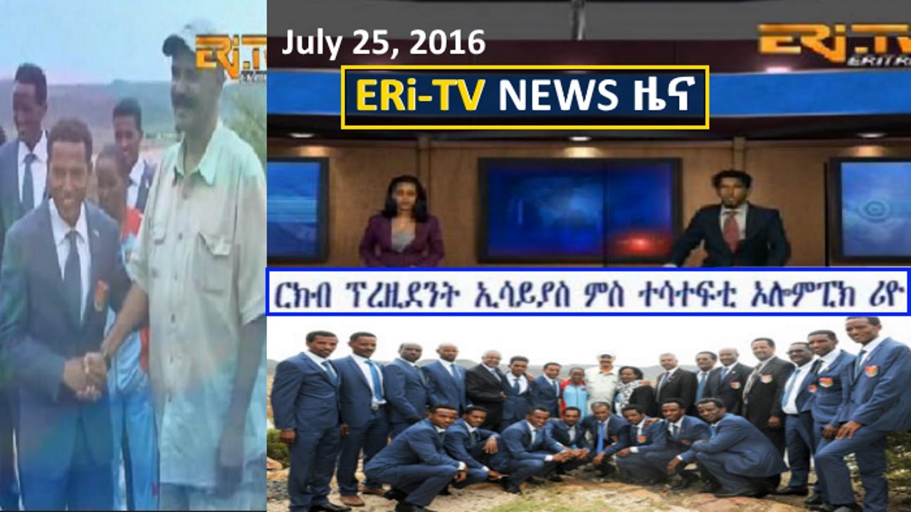 Eritrean News (July 25, 2016) | Eritrea ERi-TV - YouTube