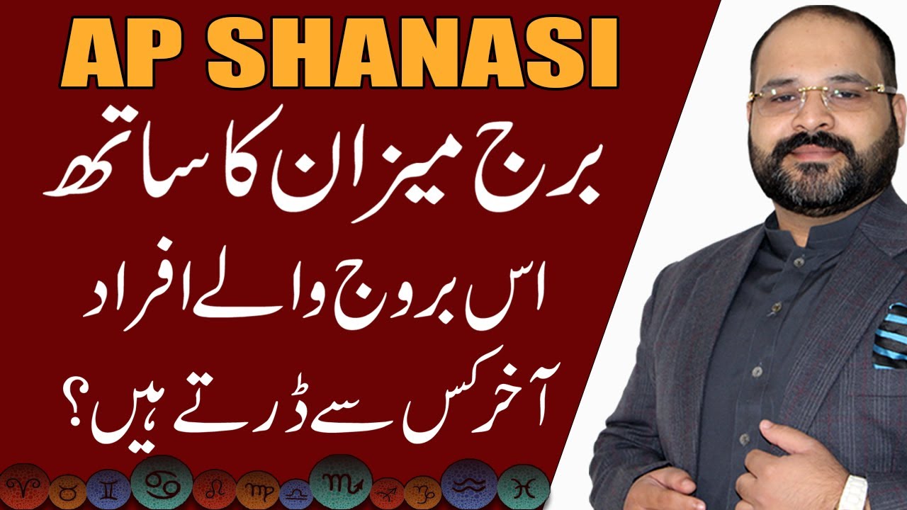 Libra: THIS Is The Biggest Hidden Fear Of Libra Zodiac Sign | What Is A ...