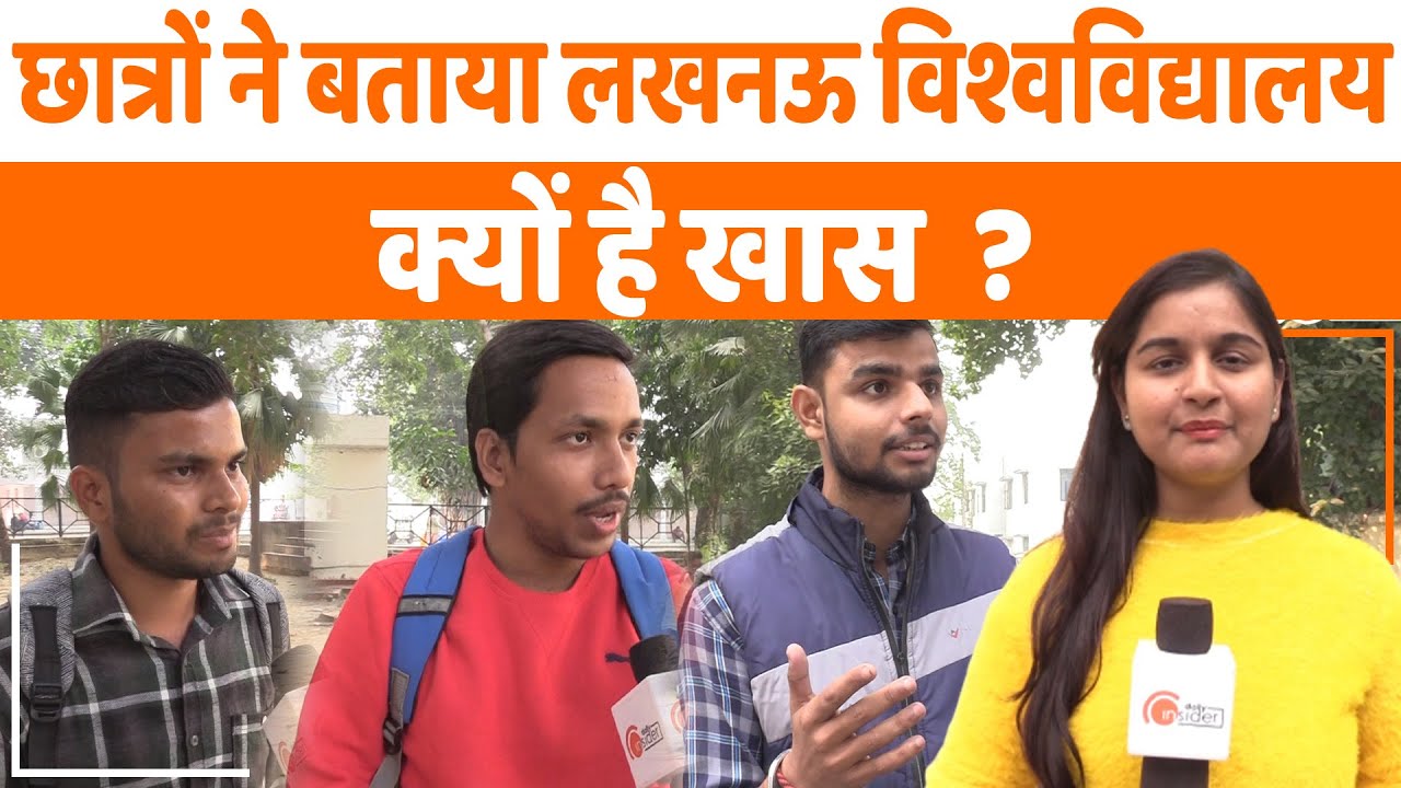 lucknow-university-youtube