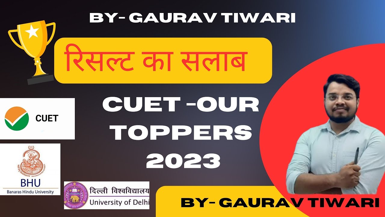 OUR CUET RESULT||SEMINAR -23/JULY/2023/|VARANASI UP COLLEGE MAIN GATE ...