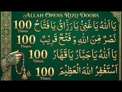 Ya Razzaq Ya Fattah Ya Ghani | Nasrun Minallahi Wa Fathun Qreb | Names of Allah for Rizq & Barakah