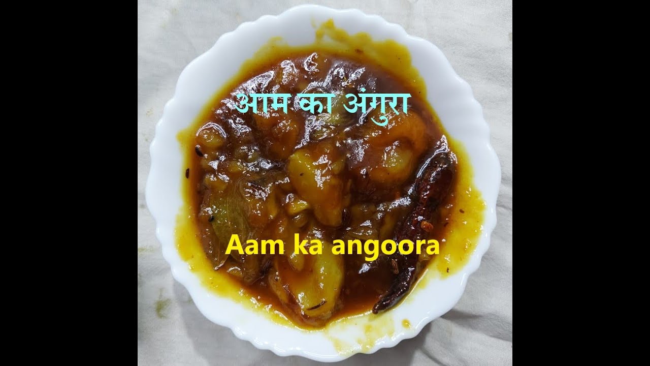 Aam ka angoora |आम का अंगुरा | खट्टा - मीठा टेस्टी अंगूरा - YouTube